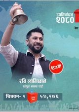 लेख / रचना Kavre Times